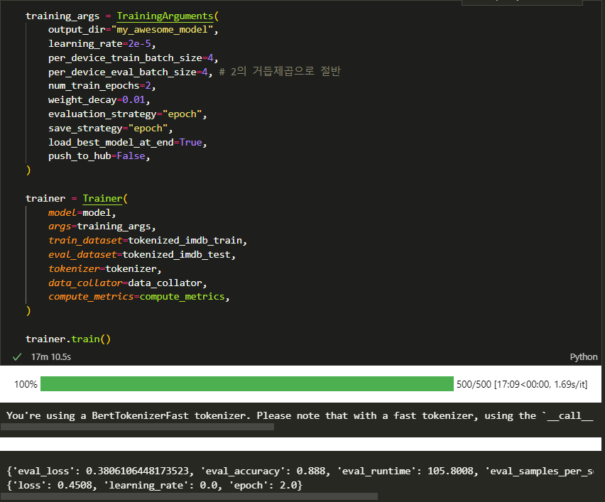 Pytorch_huggingface tutorial 실습 (2) | STREETLAMP