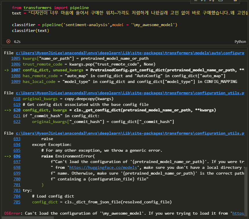 Pytorch_huggingface tutorial 실습 (3) | STREETLAMP
