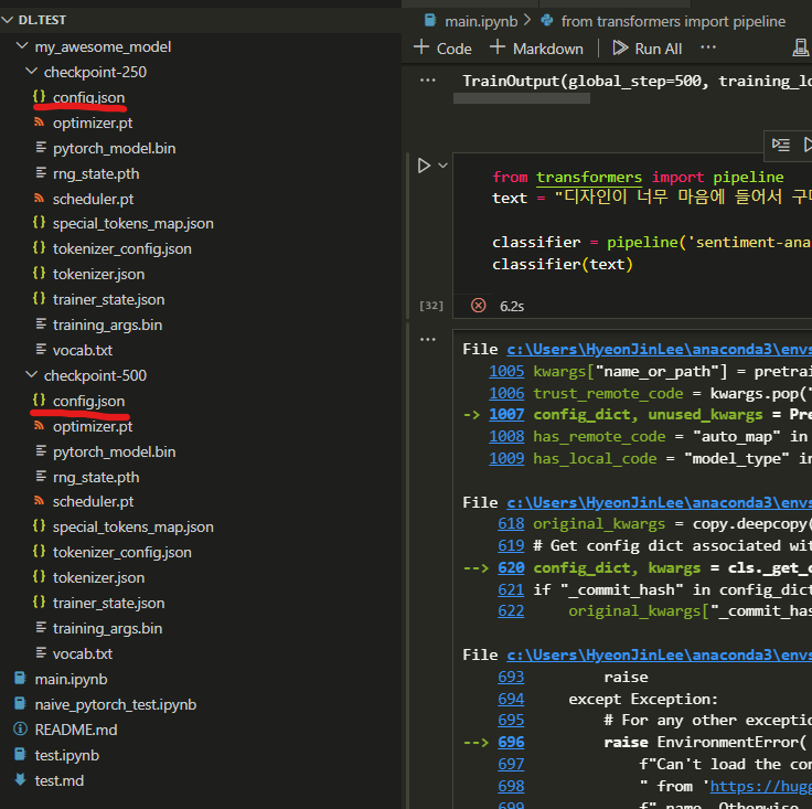 Pytorch_huggingface tutorial 실습 (3) | STREETLAMP